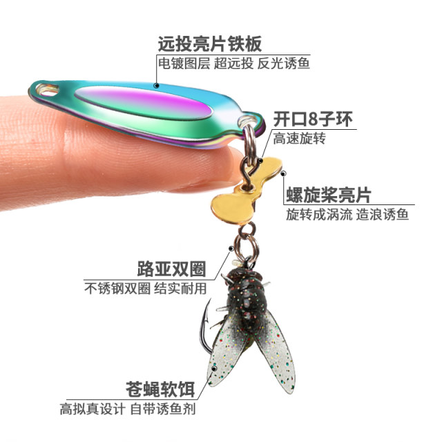 Fly hook propeller sequin lure lure fly hook micro object sequin fly ...