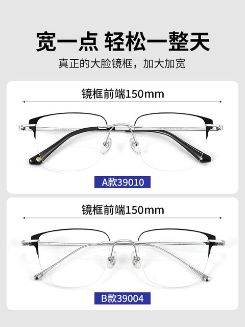 Big Face Rimless Glasses Men's Widened Plus size 155mm Ultra Light Pure ...