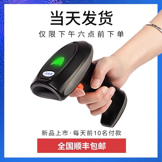 Chiteng C988LC989W high-precision two-dimensional scanner gun ...