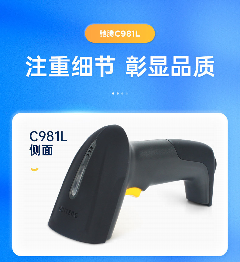 휴대폰용 Chiteng 무선 바코드 스캐너 - Wechat, Alipay, 슈퍼마켓 출납원 및 창고 재고용 휴대용 스캐너 | 치텡