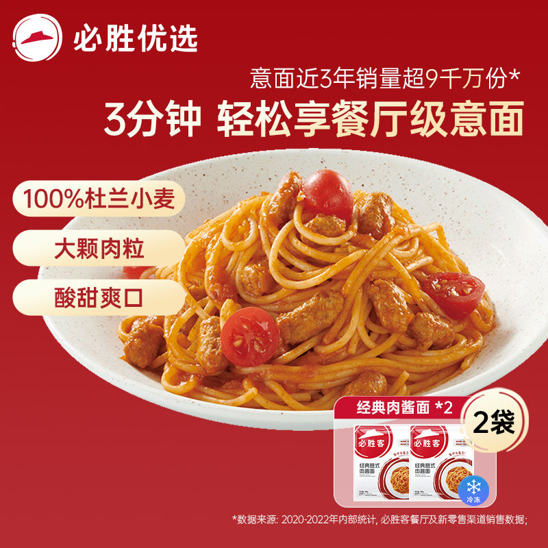 Frozen Pasta: Pizza Hut's Best Instant Pasta Sauce - Tomato Bolognese ...
