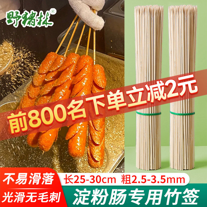 Disposable Barbecue Sticks - Starch Sausage, Ham Sausage, Hot Dog ...