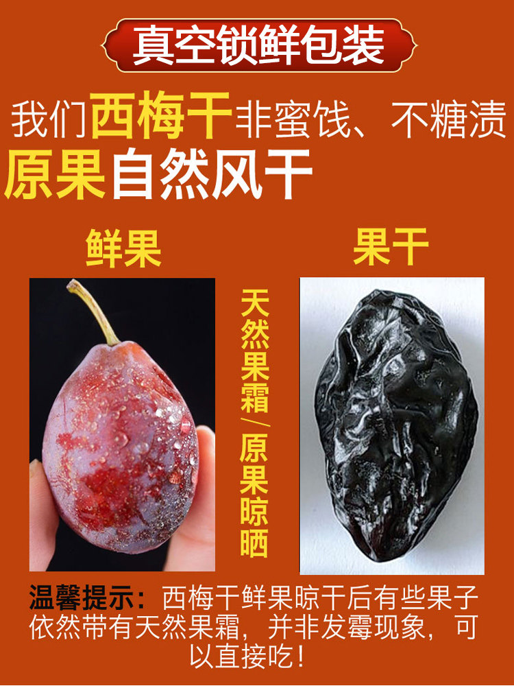 Xinjiang Dried Prunes - 500g - Natural, No Additives - Qiguoxia Tianshan