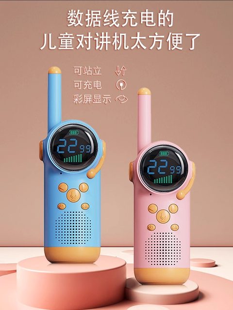 Children's walkie-talkie machine parent-child 2024 new toy wireless ...