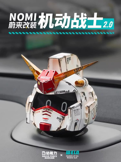 Applicable to Weilai ES6EC6ES8ET5TET7 car NOMI hat Gundam helmet car ...