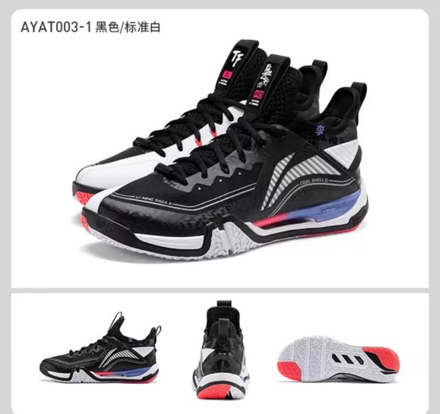 Li Ning Badminton Shoes Flying 2nd Generation PRO/MAX Thunder New Blade ...