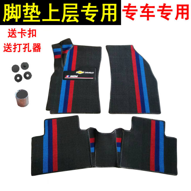 The upper layer of car floor mats is made of Snowy silk cuttable wire ...