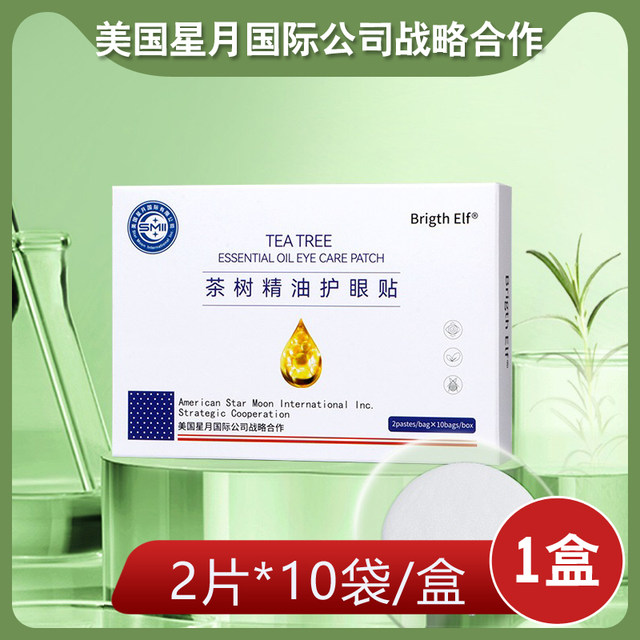 Tea tree essential oil eye patch removes mites, itchy eyes, cleans ...