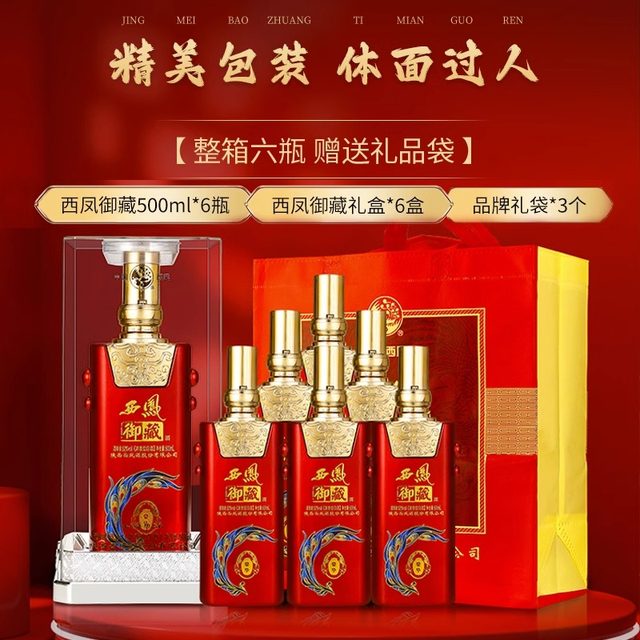 Xifeng Wine 52 -degree strong fragrance -type high -end liquor full box ...