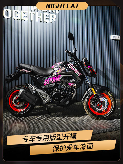 Suitable for Chunfeng Baboon st125 full car stickers, decals, modified ...