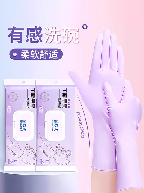 Naked one -time gloves Food -grade special PVC housework washing dishes ...