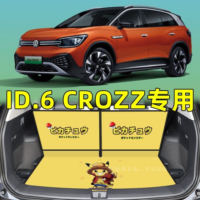 Volkswagen ID4X/ID6X/Cross/ID3 Beatles Trip Cushion Tail Cushion Cushion Cushion Car Products ...