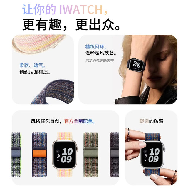 Suitable for iwatch10 strap s9 apple watch 9 nylon loop s10 strap ...