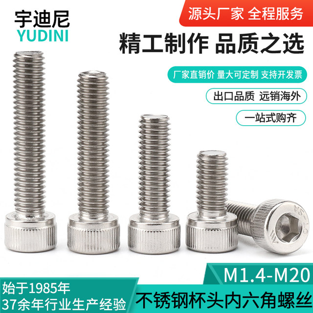 Stainless steel 304 hexagon socket screw 912 cylindrical head extended ...