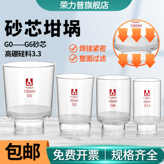 Glass sand core crucible vertical melting crucible laboratory crucible ...