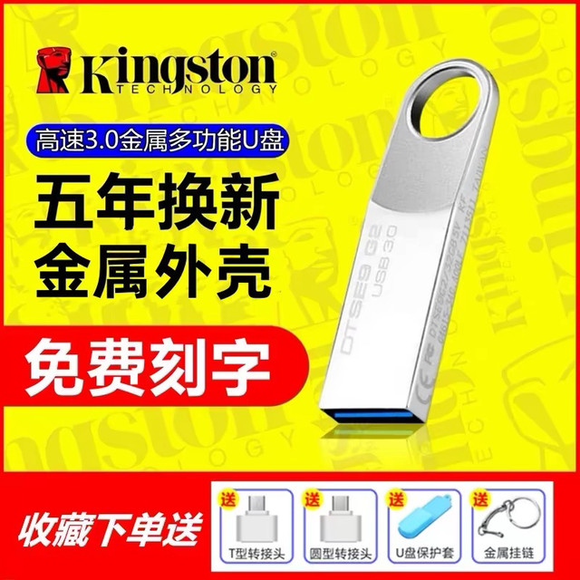 Kingston U disk 64g high speed 16g U disk genuine 8g mobile phone and ...
