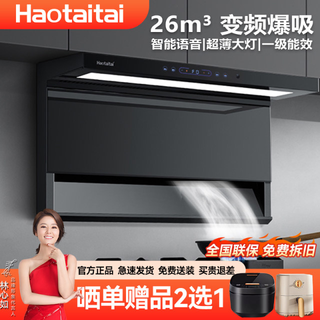 Haotaitai hood hood machine kitchen suction top double-suction ultra ...