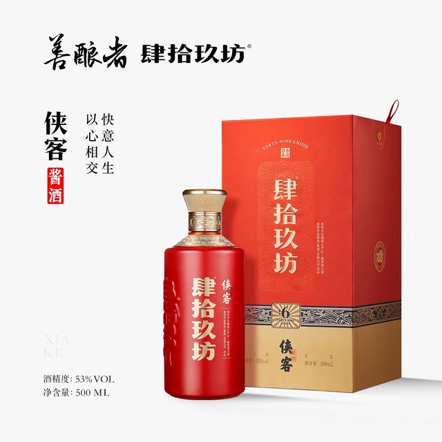 Si Shi Jiufang Xia Ke gift giving 53 degree pure grain liquor single bottle gift box 500ml