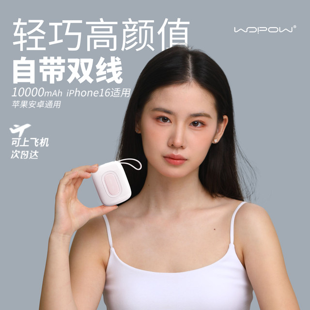 WOPOW Wopin power bank is compact, portable and comes with a large ...