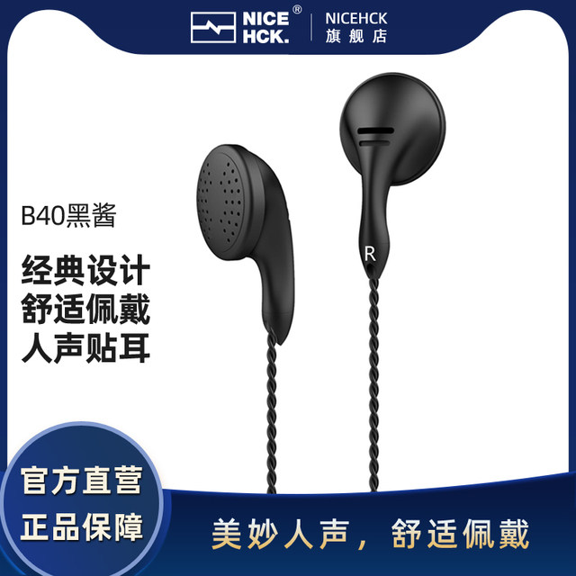 NICEHCK Yuandao B40 Black Sauce Flat Headset Plug Headphones Fever HIFI ...