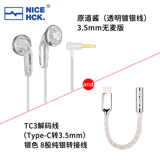 NiceHCK Yuandao second generation wired earphones Yuandaojiang flat ...