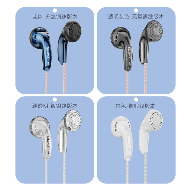 NiceHCK Yuandao second generation wired earphones Yuandaojiang flat ...