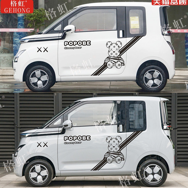 Suitable for Wuling Qingkong Air ev car stickers, personalized modified ...