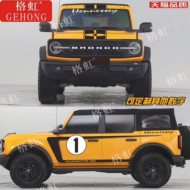 Suitable for Ford fierce car decals, Bronco personalized modified body ...