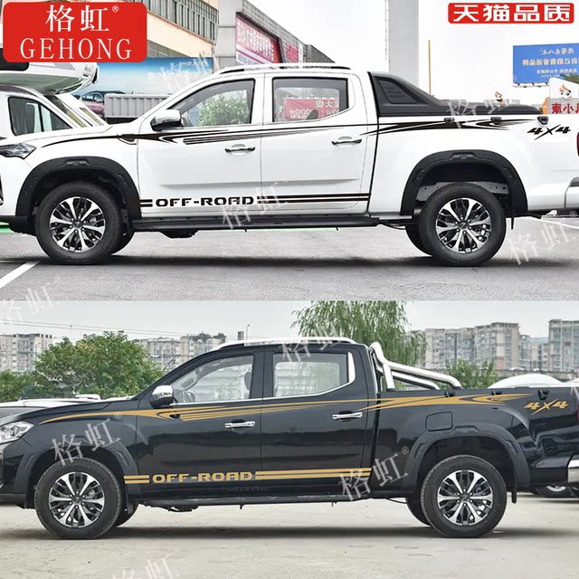 Suitable for SAIC Chase T90 car sticker T60 T70 pickup to modify body ...