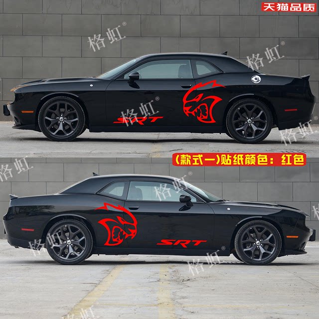 Suitable for Dodge Challenger car stickers SRT Hellcat Demon Leopard ...