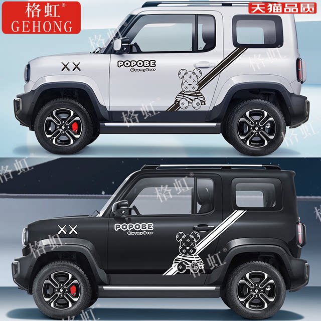 Suitable for Baojun Yueye car stickers pull flowers Wuling Yueye ...