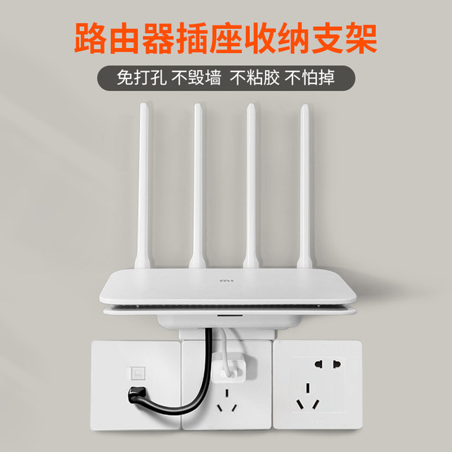 Router storage box without punching, suitable for Xiaomi router 4A wifi ...