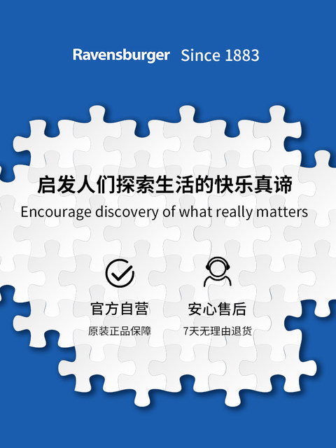 Ruisi Ravensburger gift decoration 500 pieces imported adult puzzle toy ...