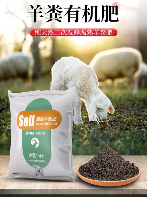 Household fermented chicken manure organic fertilizer for growing ...