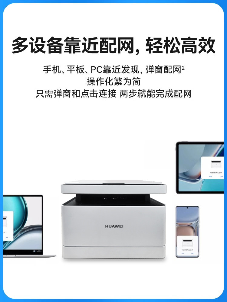Printer Laser Hitam Putih Huawei PixLab X1 - Kantor & Rumah