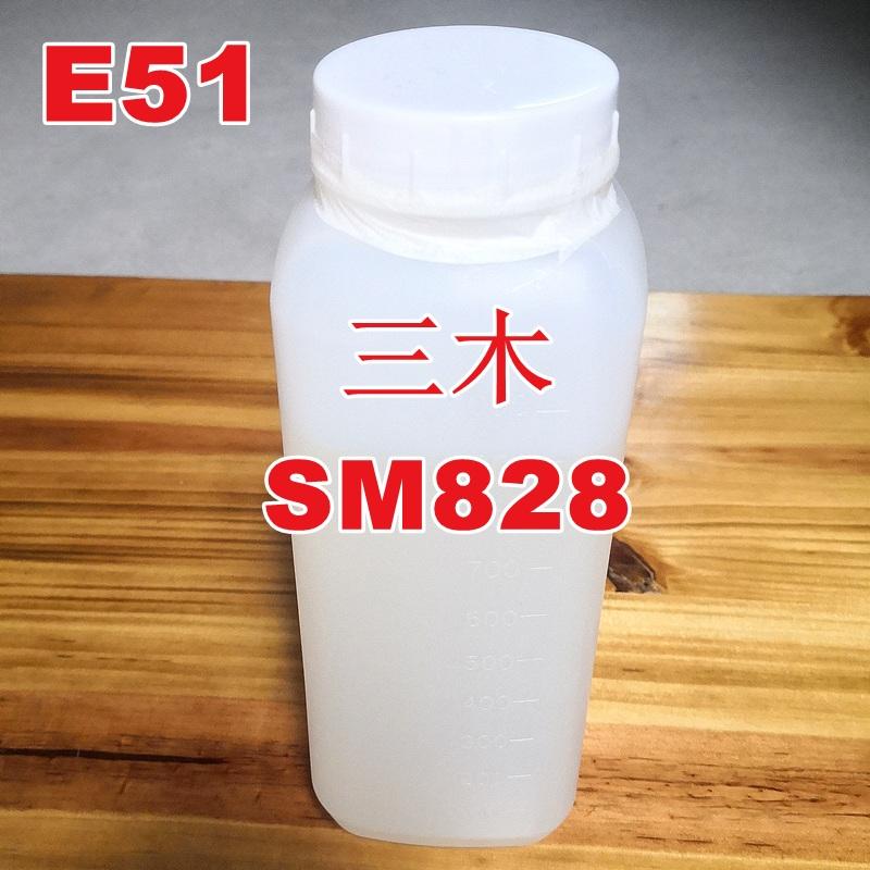 样品装三木SM828 环氧树脂128透明双酚A型E51适用于地坪漆美缝剂-淘宝网