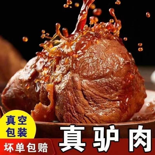 Shandong authentic donkey meat in sauce, cooked food, gelatin, sliced ...