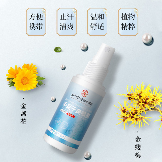 Tetrachlorohydroxyaluminum zirconium hand sweating antiperspirant ...