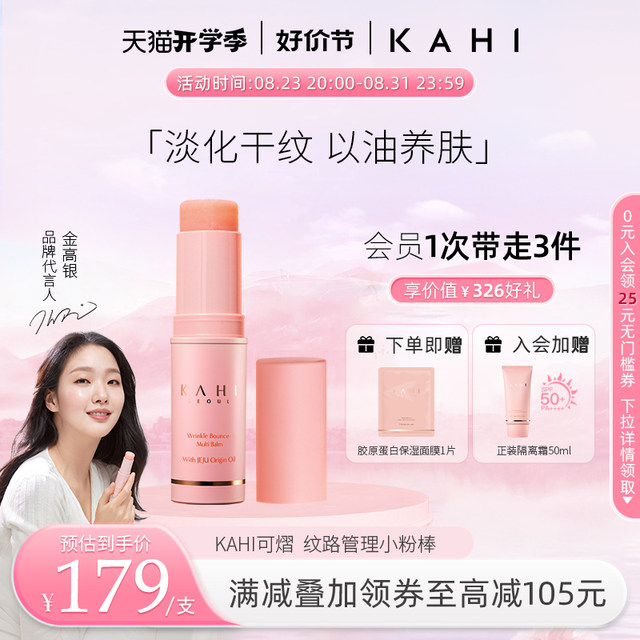KAHI can shine Korean gold and silver small powder stick to improve ...
