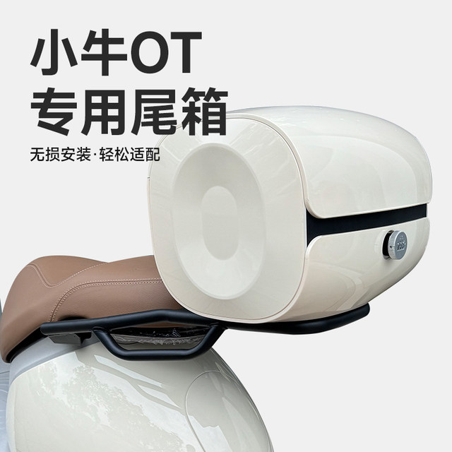 Mavericks electric vehicle OT tail box folding children's seat ...