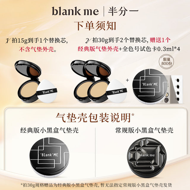 blankme small black box air cushion dry skin powder cream long-lasting makeup spf50