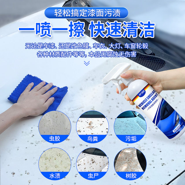 Shellac gum cleaner car paint resin stain remover bird droppings iron ...