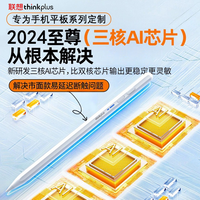 Bluetooth universal capacitive pen ipad stylus mobile phone tablet ...