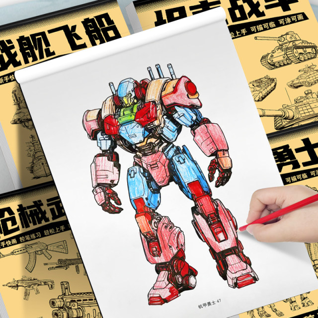 Comics entry-level hand-painted tracing book, tracing book ...