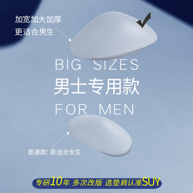 Shoulder pad artifact men's silicone invisible enlarged and thickened ...