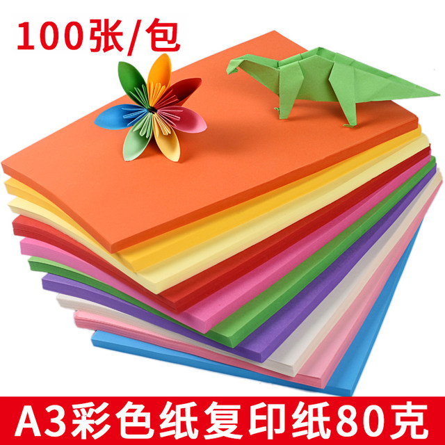 A3 color paper printing paper a4 copy paper 80g mixed color copy paper ...