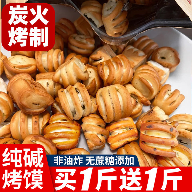 Soda ash grilled steamed bun slices, small steamed buns, breakfast ...