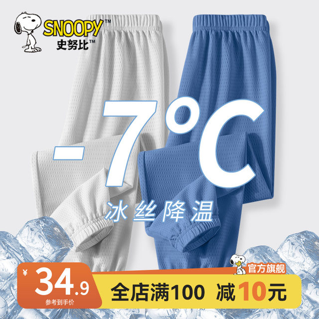 Snoopy anti -mosquito pants boy summer thin ice silk trousers 2024 new ...