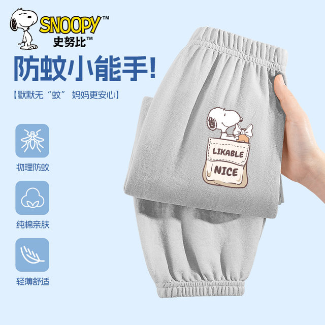 Snoopy boys mosquito-repellent pants for men big children gray summer ...