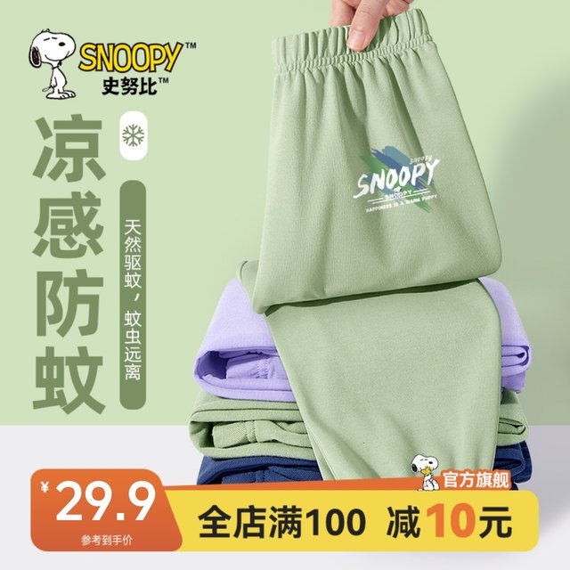 Snoopy boys anti-mosquito pants summer thin breathable trousers ...